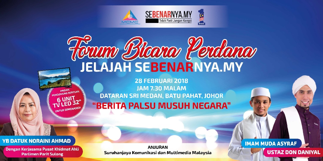 Logo KKM | SEBENARNYA.MY